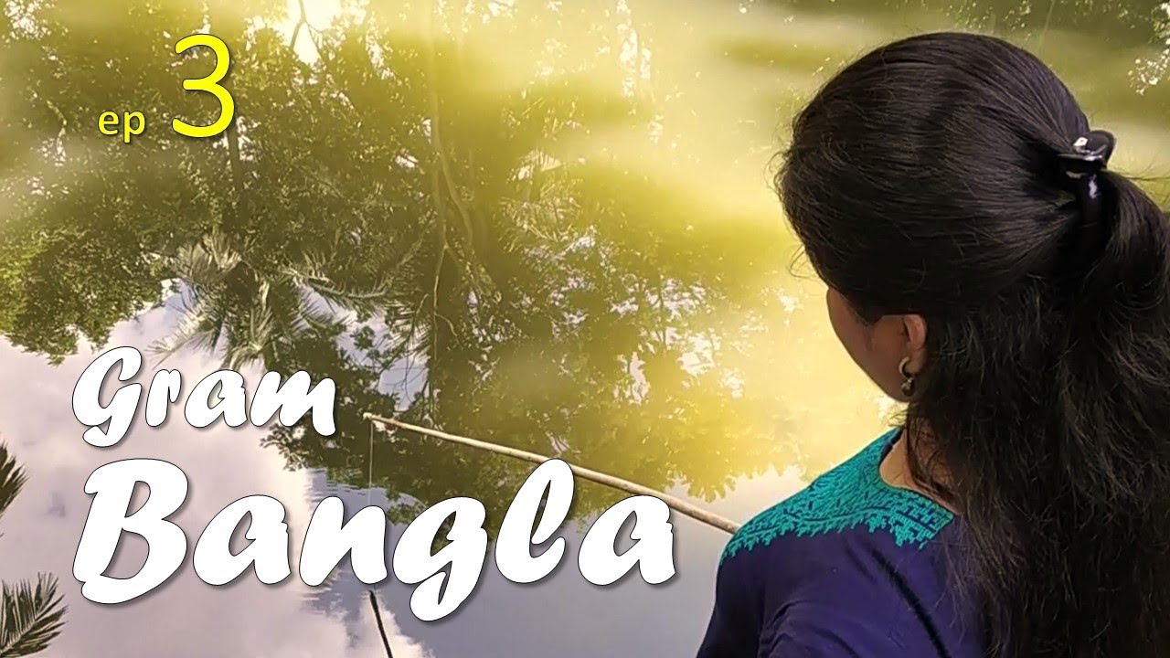 Gram Bangla ep 3 I Bengal Village experience - YouTube