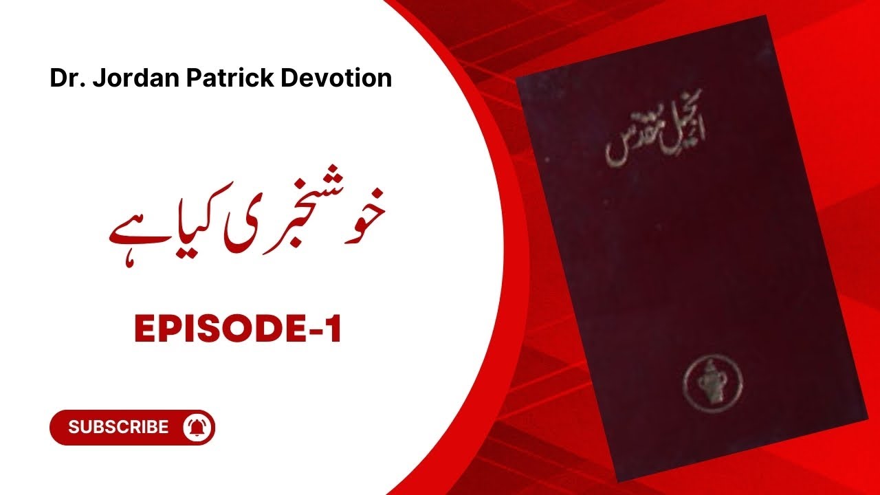 What is a Good News (Episod-1) - YouTube
