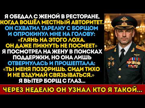 Авторитет вылил мне борщ на голову. Он не знал, что я полковник ГРУ под прикрытием