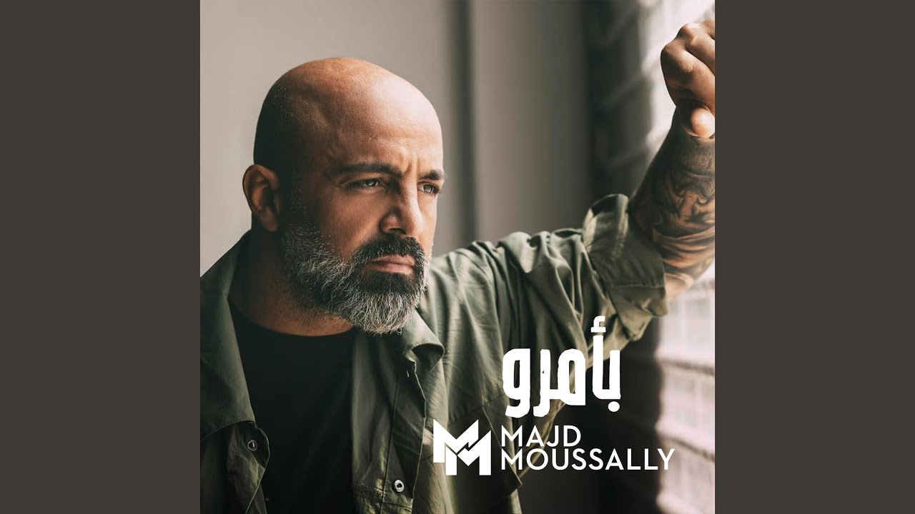 Bi Amro - YouTube Music