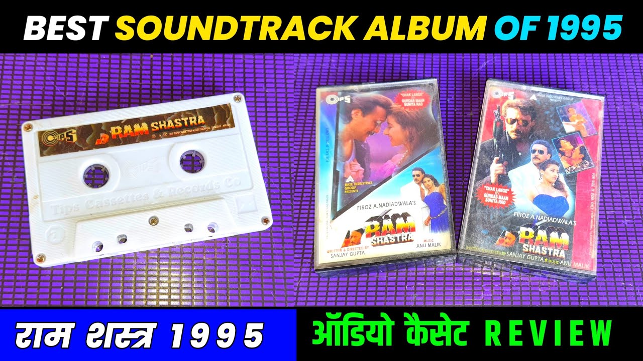 Best Soundtrack Album of 1995 । Ram Shastra Movie Audio Cassette Review ...