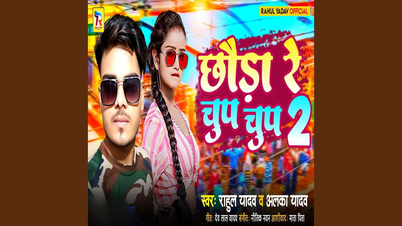 Chhauda Re Chup Chup 2 - YouTube