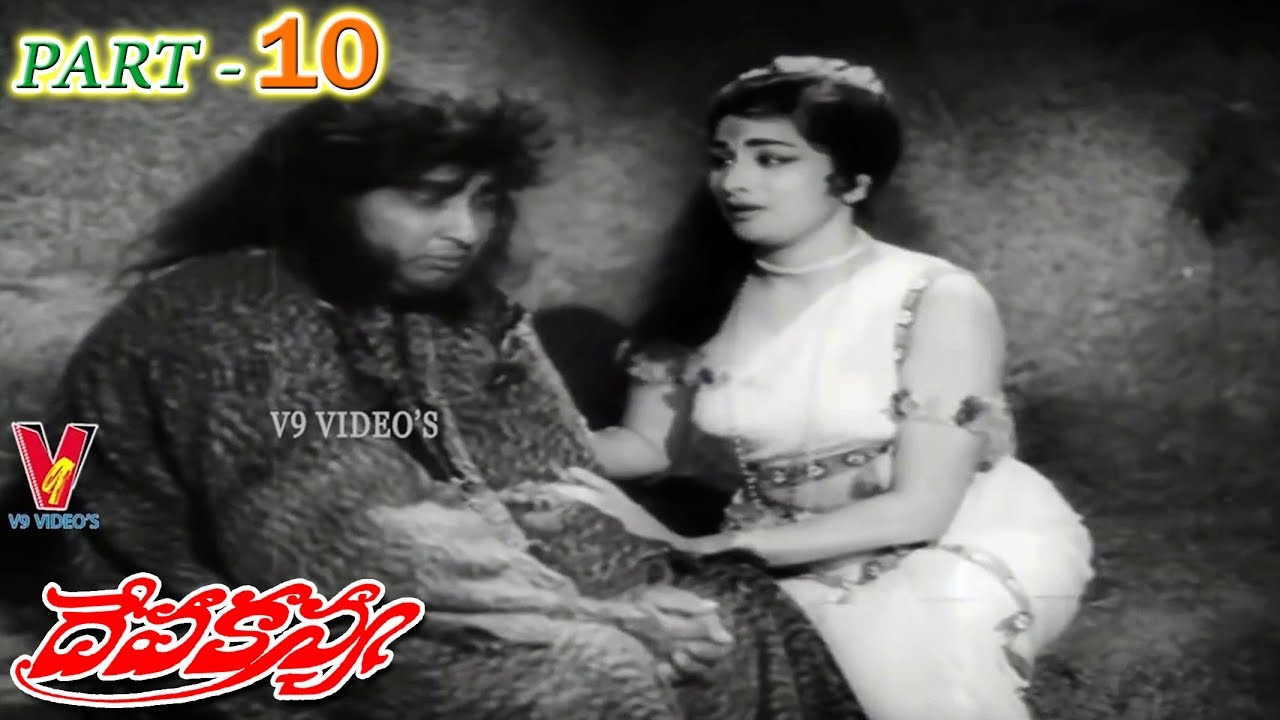DEVAKANYA | PART 10/11 | KANTHA RAO | KANCHANA | RAJANALA | V9 VIDEOS ...