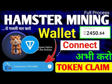 Hamster Mining TON Wallet Connect ||Hamster Token Claim in Ton Wallet ...
