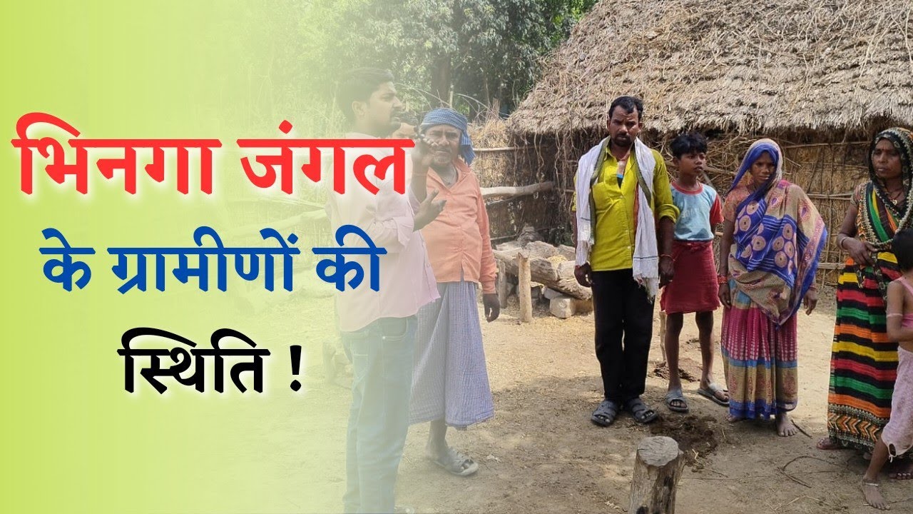 Shravasti Jungle me badh ki samasya श्रावस्ती जंगल में बाढ़ की समस्या ...