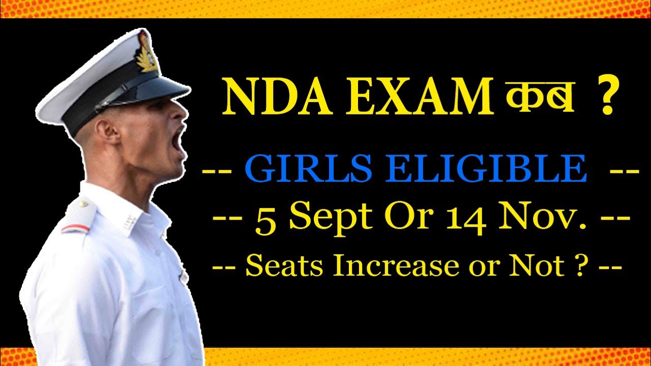 NDA VACANCY INCREASE OR NOT ?? EXAM DATE // GIRL ELIGIBLE FOR NDA ...