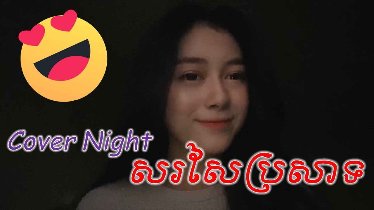 Cover Song : សរសៃប្រសាទ By me ( Harada MiKi ) 😘 - YouTube