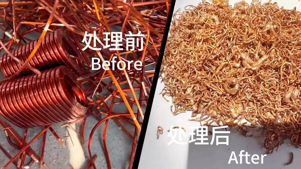 Enameled Wire Crushing: Achieving Precision in Copper Recovery - YouTube