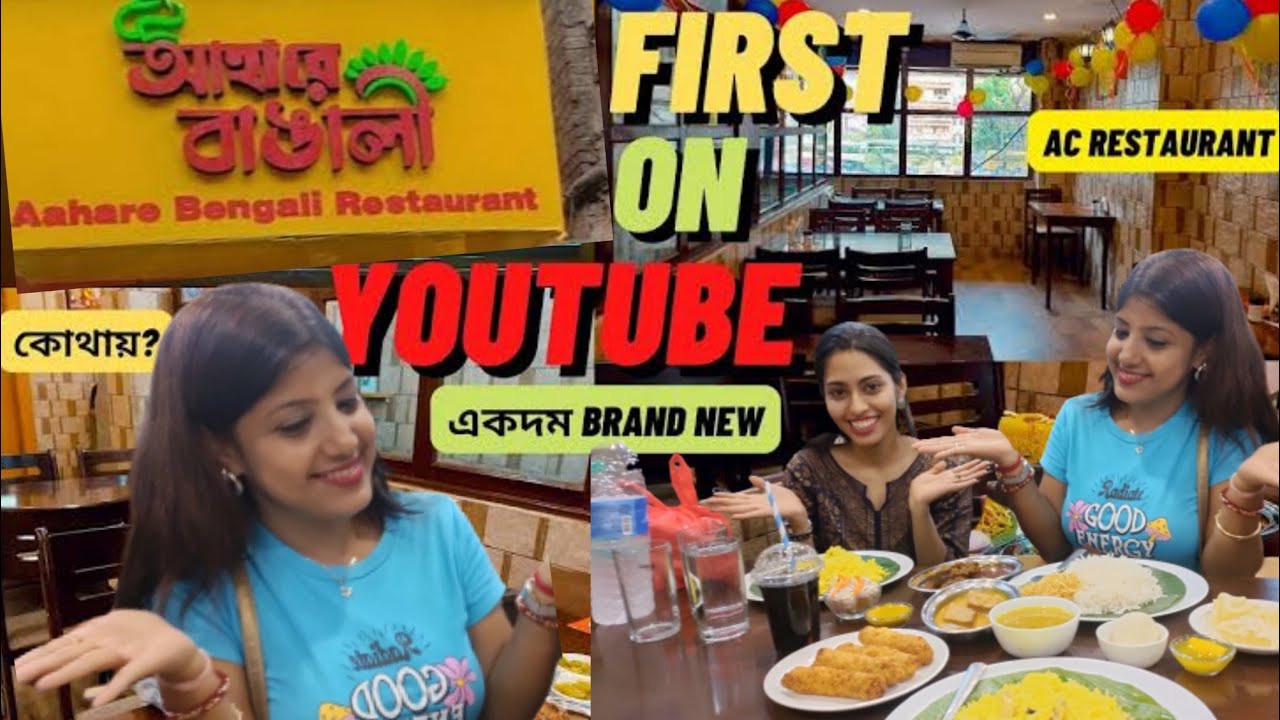 Ahare Bangali তে Shareable Mutton Thali || Ahare Bangali Baguiati ...