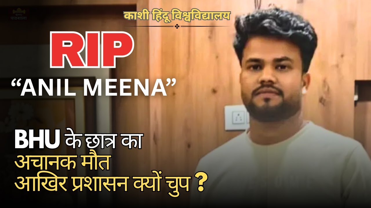 Justice for Anil Meena 🥺 @neerdarshan - YouTube