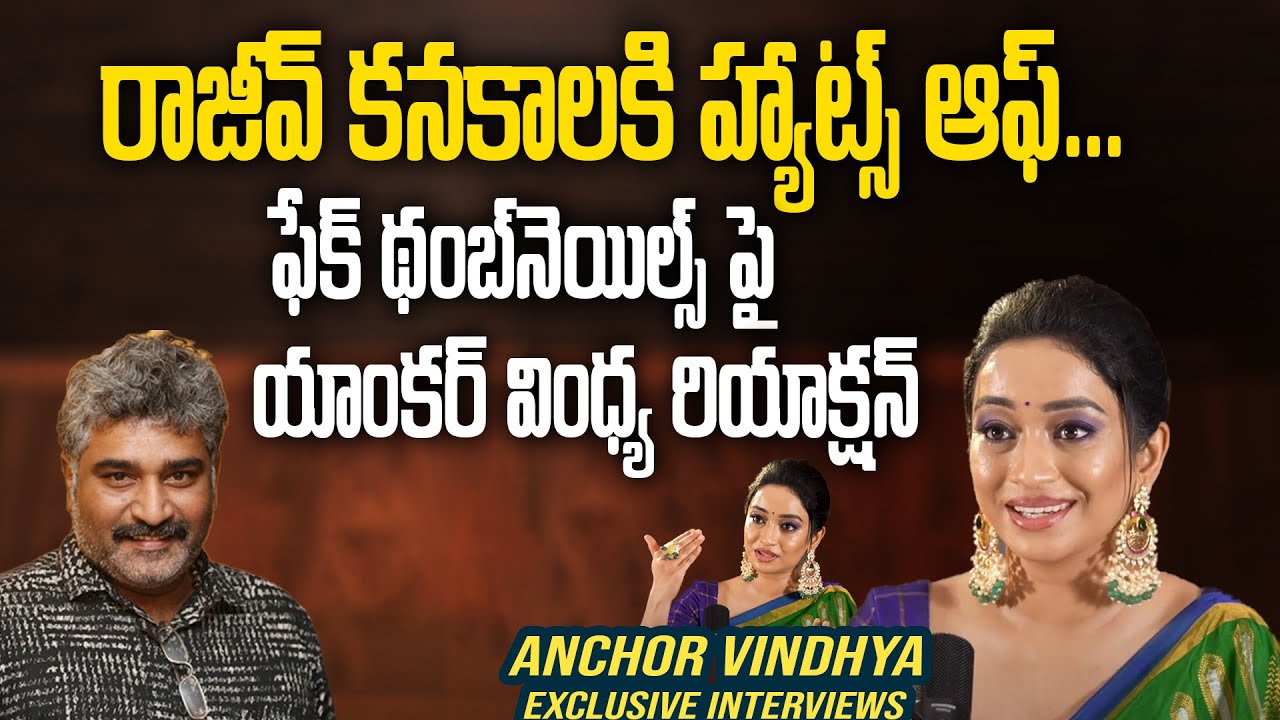 Anchor Vindhya Reaction on Fake Thumbnails | Rajeev Kanakala | Anchor ...