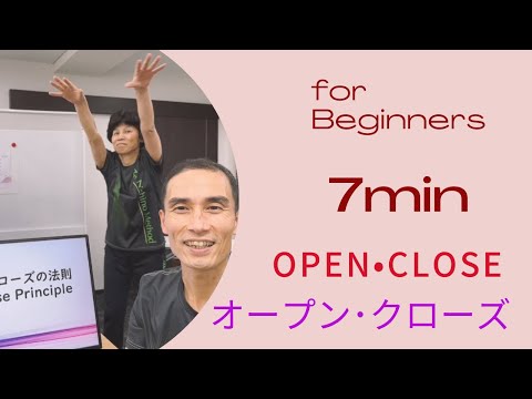気軽に出来る西野流呼吸法（7分) オープン・クローズの法則　Daily Nishino Breathing：Open/Close Principle with English subtitles.