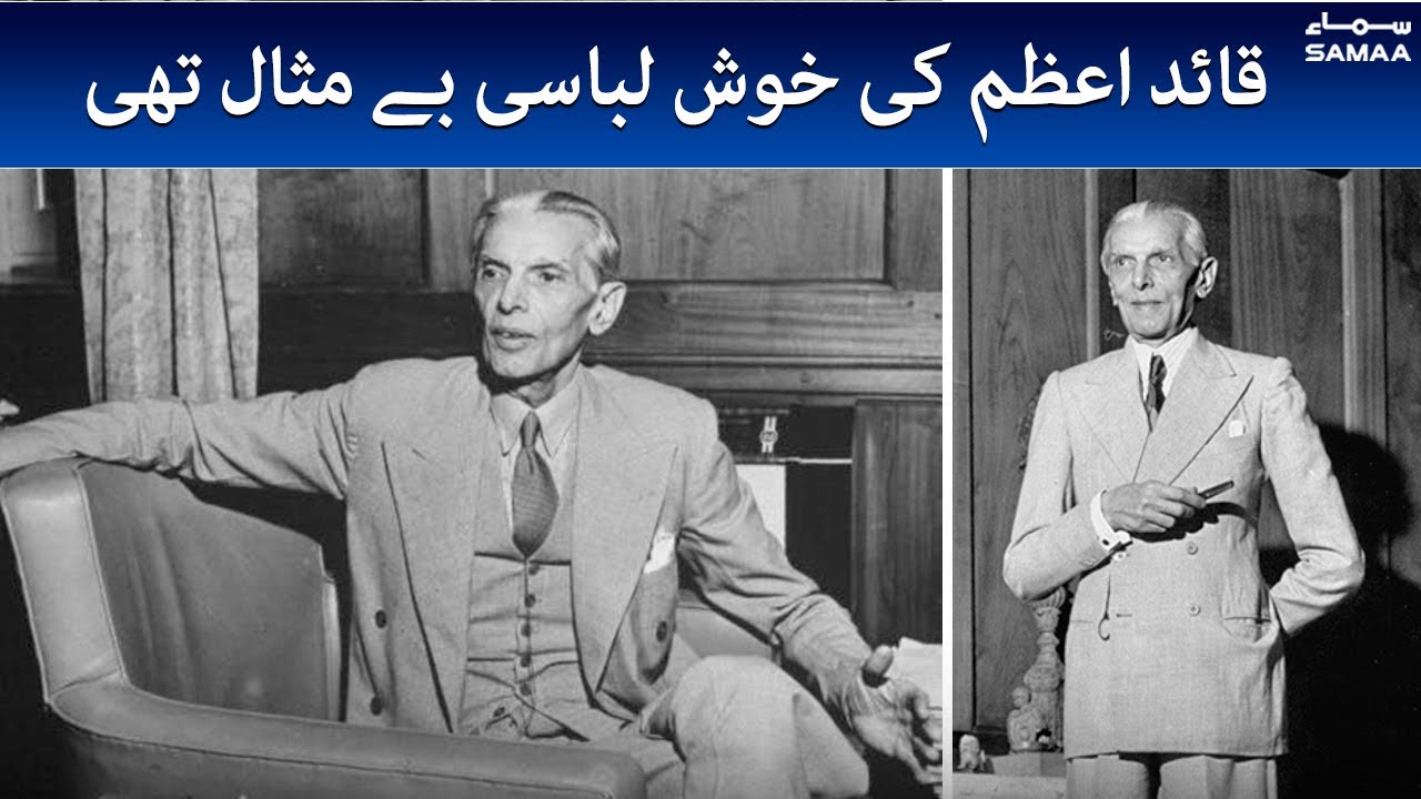 Quaid e Azam is also a fashionable personality - Quaid e Azam day - # ...