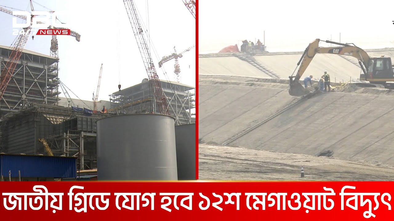 কক্সবাজারের মাতারবাড়ির কয়লা বিদ্যুৎ কেন্দ্রের কাজ শেষ ৮০ শতাংশ | DBC ...