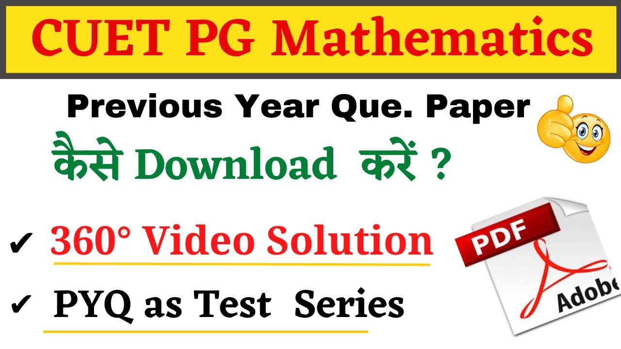 CUET PG Previous Year Question Paper Mathematics| CUET PG PYQ Solution ...