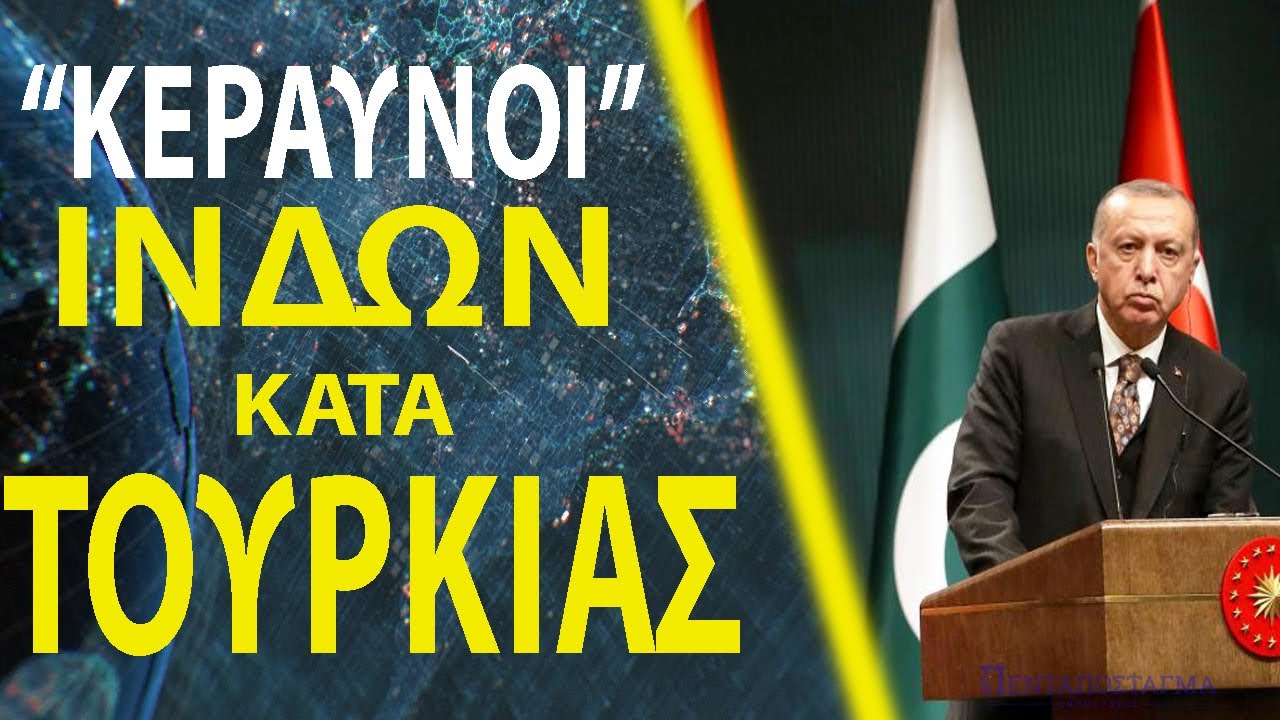 ''Ο Ερντογάν θέλει να αποσταθεροποιήσει την Κ. Ασία'' - YouTube