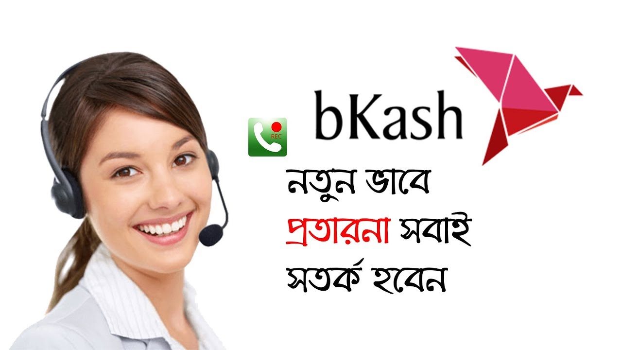 Bkash Potarok call recording -TouchTube by Shohag - YouTube