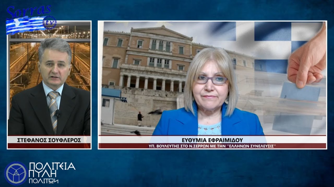 Η ΕΠΙΛΟΓΗ ΤΗΣ ΔΙΑΧΕΙΡΙΣΗΣ ΤΟΥ ΚΡΑΤΟΥΣ - YouTube