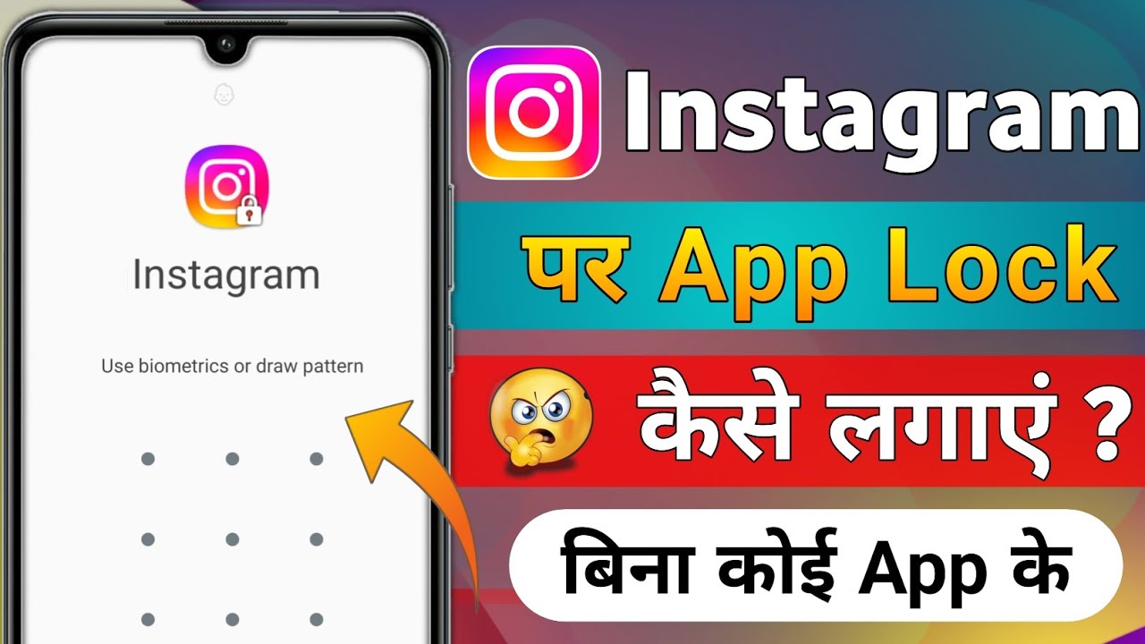 Instagram Par Lock Kaise Lagaen Setting Se | How To Lock Instagram ...