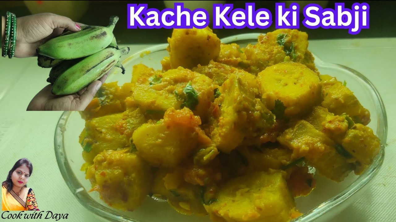 बनाये कच्चे केले की बढ़िया मसालेदार सब्जी कम तेल में | Kache Kele ...