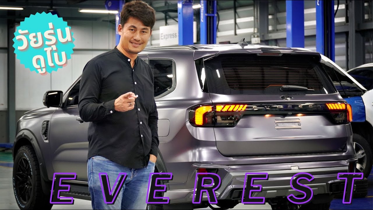 ไม่ต้องรอรถ จัดทรงโหลด2 wrap สีเทาด้าน Everest Trend #watford #วัยรุ่น ...