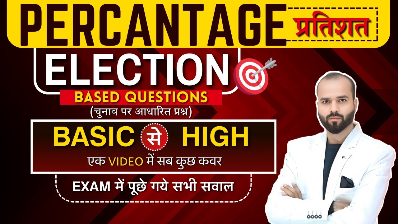 Election Based Percentage Questions ( चुनाव आधारित प्रश्न ) | Maths ...