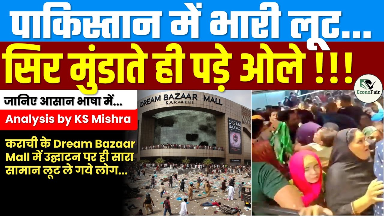 DREAM BAZAAR Mall in Karachi Looted by Pakistanis in 30 minutes ...
