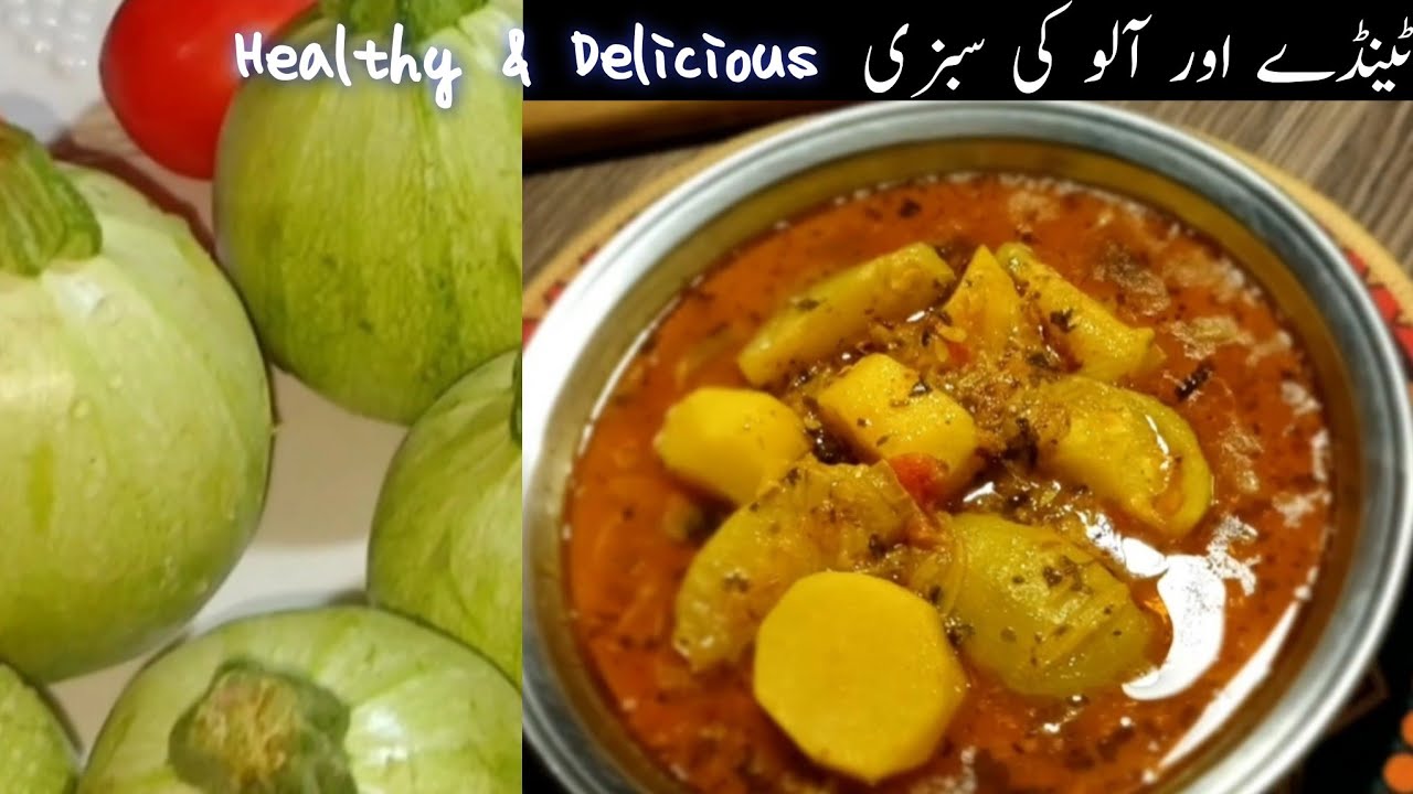tinda aloo ki sabzi recipe | tinda masala recipe |apple gourd and ...