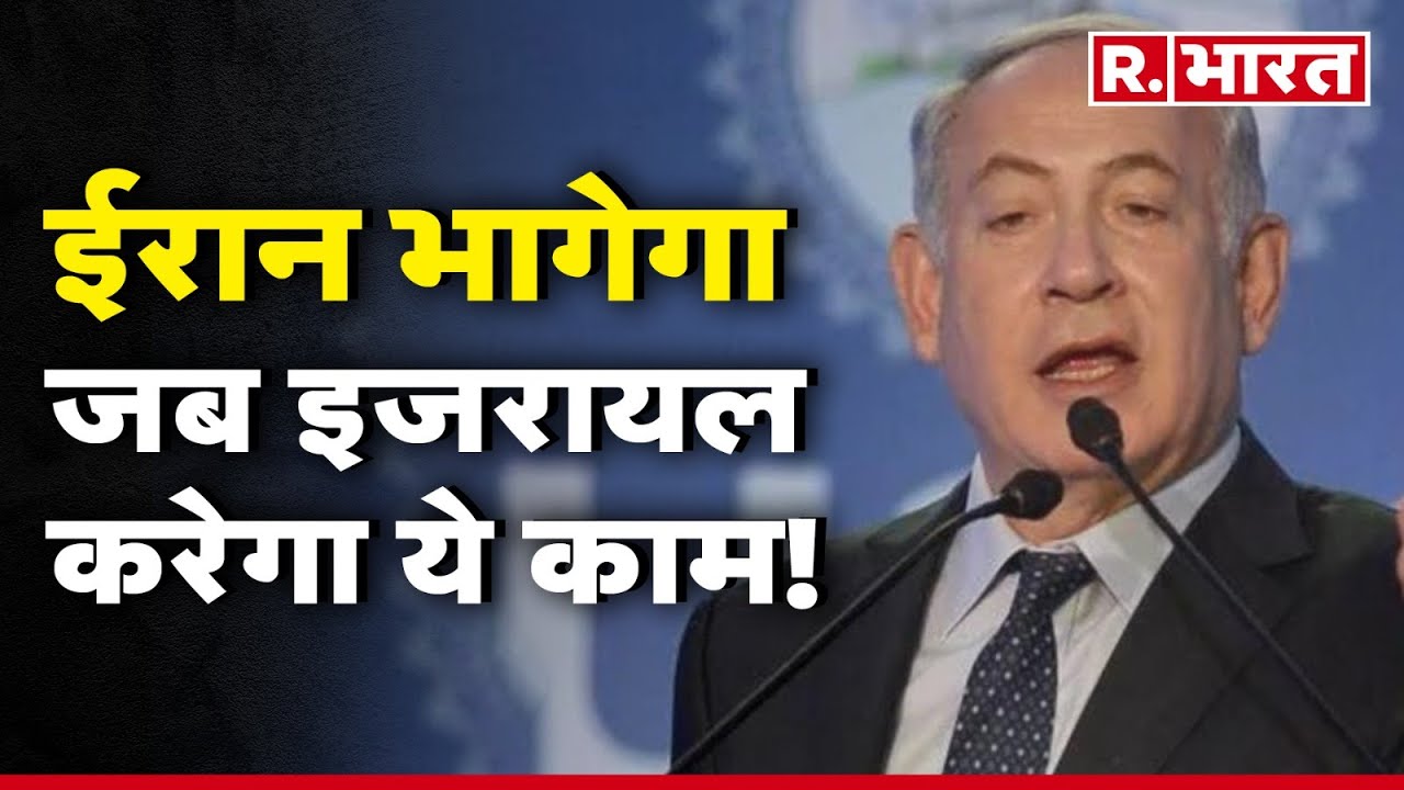Israel को ईरान ने क्यों दी धमकी? Historian, Prof. Kapil Kumar से समझे ...