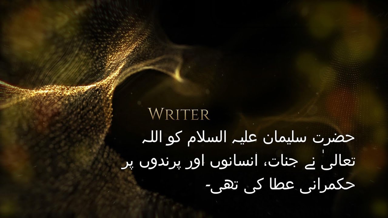 The name "Malka-e-Bilqees" translates to "Queen of Sheba" in English ...