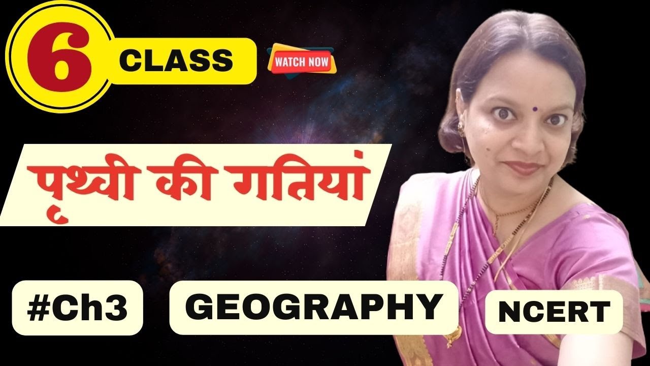 Class 6 Chapter 3 - पृथ्वी की गतियां #geography #geographyncert #geographyhindi # ...