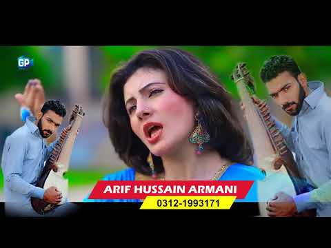 Nazia Iqbal New Songs 2017   Pashto new song meena zorawara da 2017 1080p720p