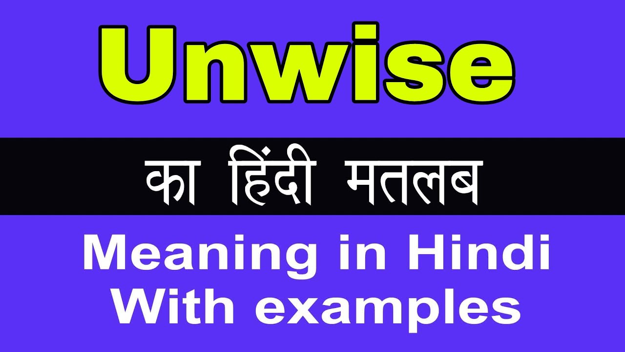 Unwise Meaning In Hindi Unwise YouTube unwise-meaning-in-hindi-unwise-youtube