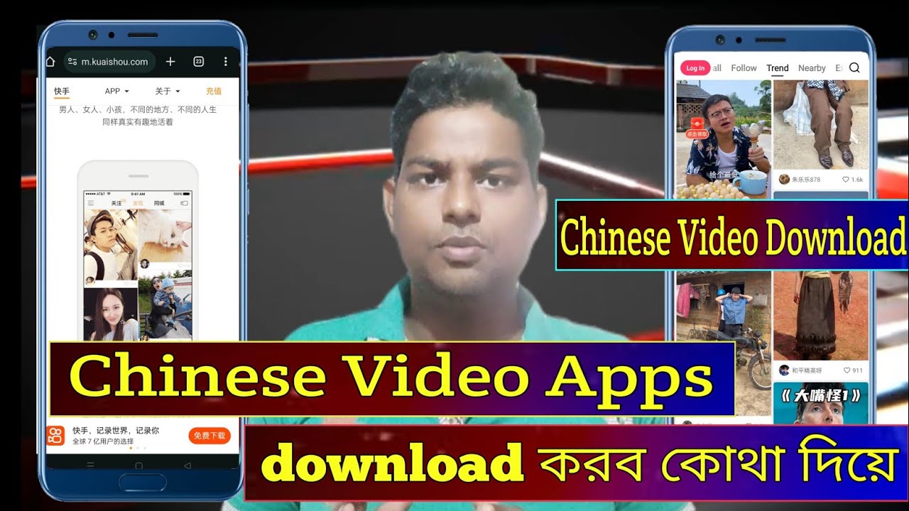 Chinese Video আর Chinese Video Apps Download করবার সহজ উপায় 2024 ...