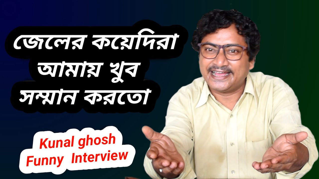 Kunal ghosh funny interview/kunal ghosh comedy/sajid khan kunal ghosh mimicry/Entertain plus ...