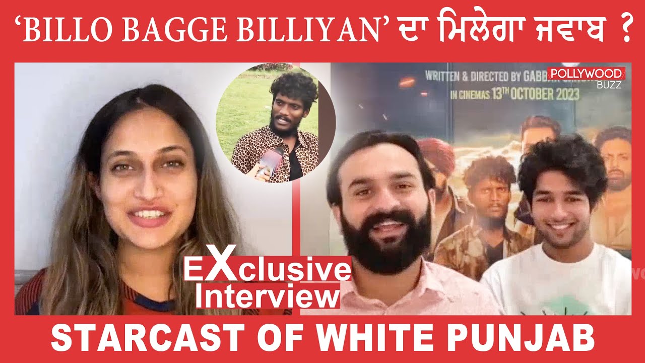 Billo Bagge Billiyan Da Ki Karegi? Exclusive Interview with White ...