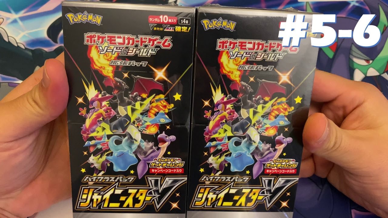 Pokemon Shiny V (S4A) Box Opening #5&6 - More shiny pokies for us all ...