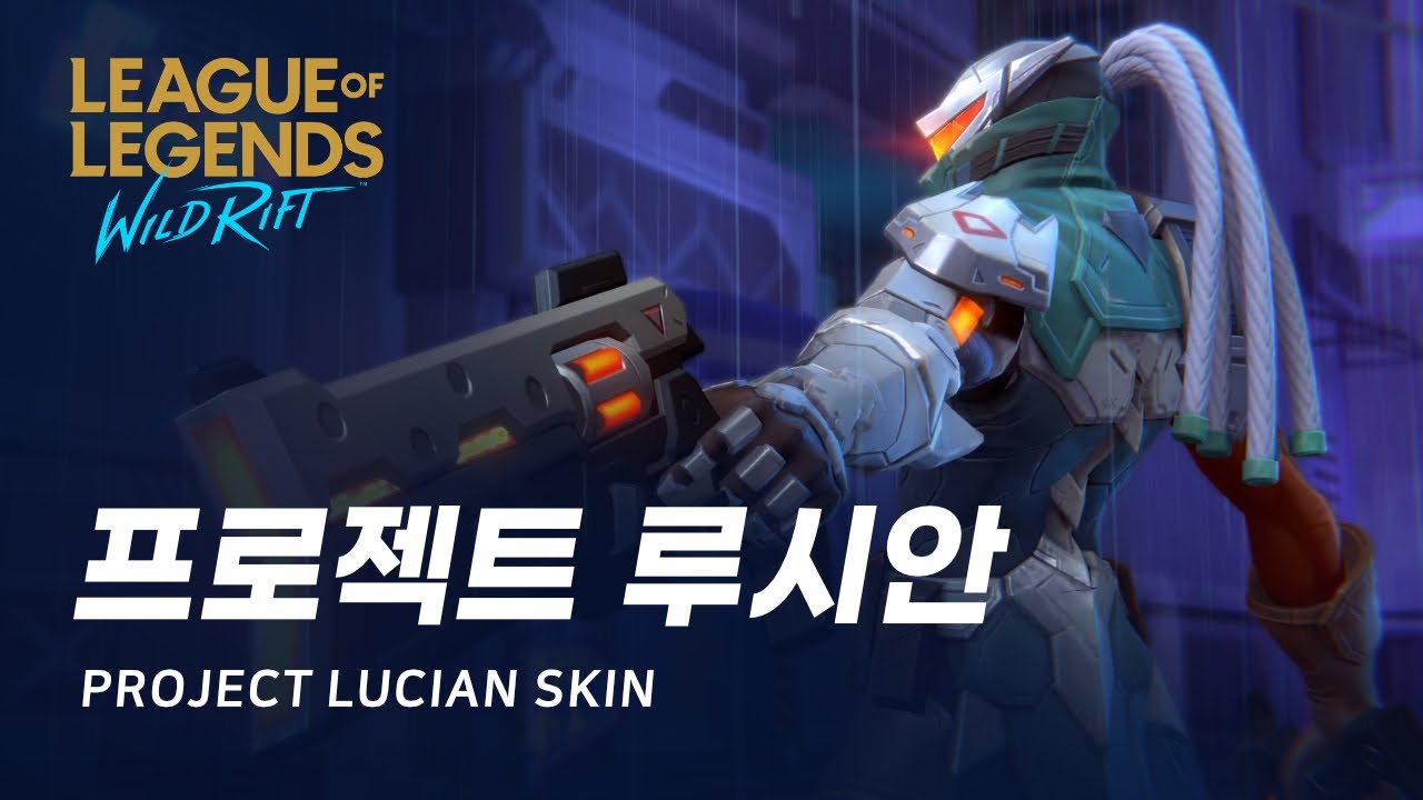 [와일드 리프트] 프로젝트 루시안 스킨 미리보기 | Project Lucian Skin Spotlight - YouTube