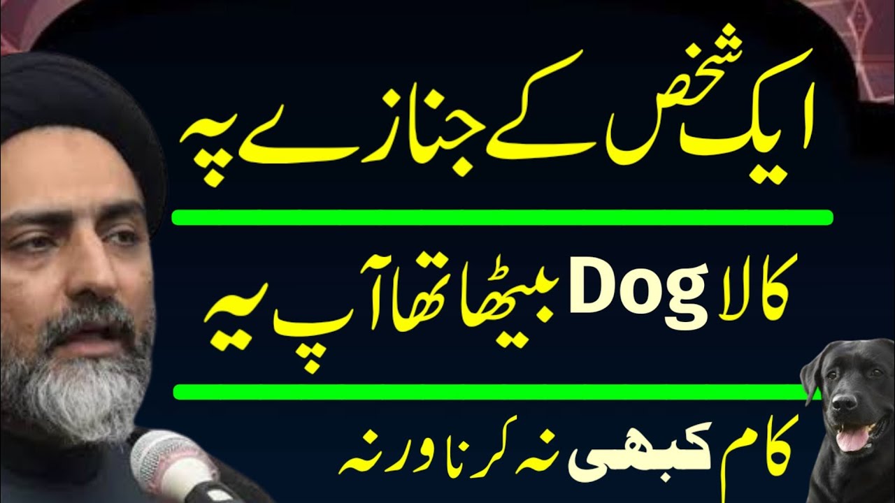 Ek Janazey Pe Kala Dog Betha Tha Aap Yeh Kaam Kabhi Na Karna.! Maulana ...