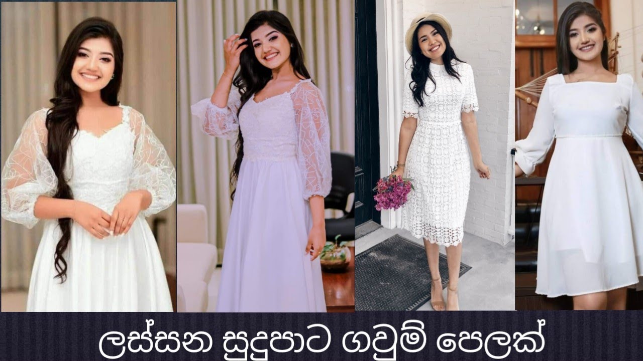 White Frocks | ලස්සනට ඉන්න ලස්සන White Frocks එකතුව.සිංහල.Sri Lanka ...