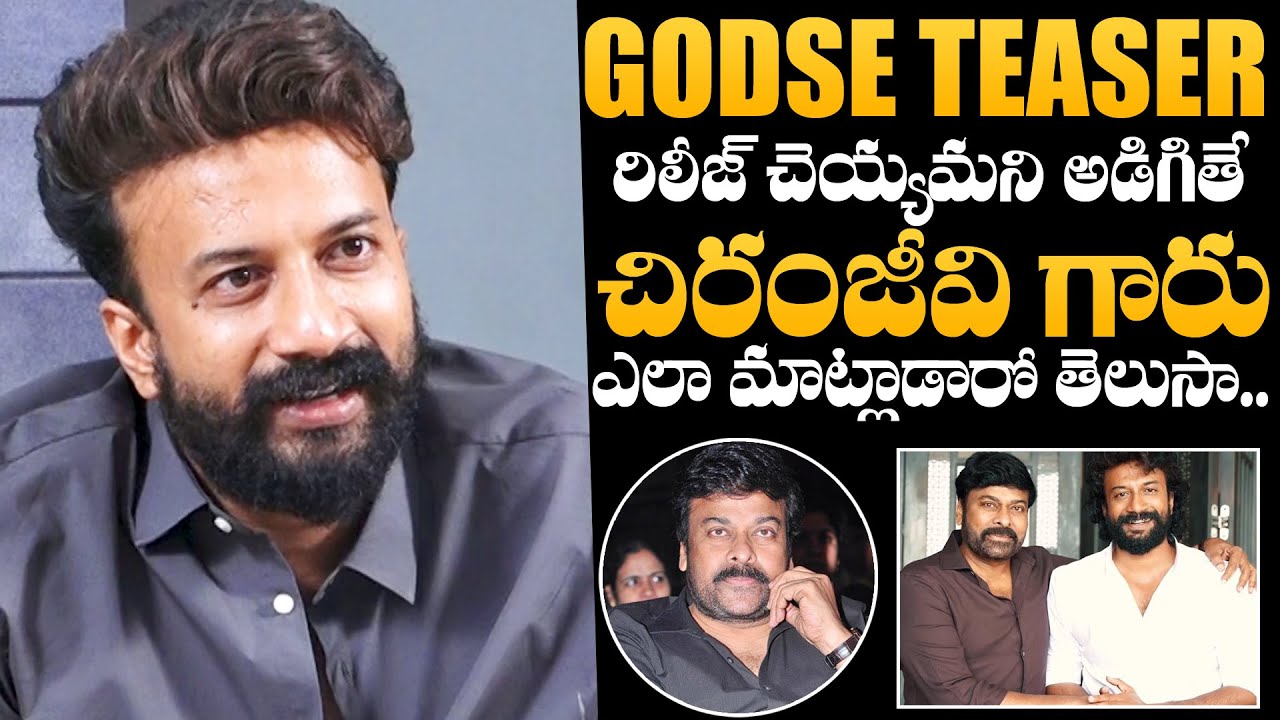 Godse Movie Hero Satya Dev About Chiranjeevi | Godse Movie | Latest ...
