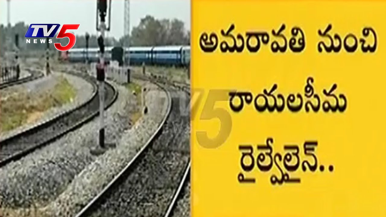 AP Govt Special Focus On Transport System In AP | New Railway Lines In ...