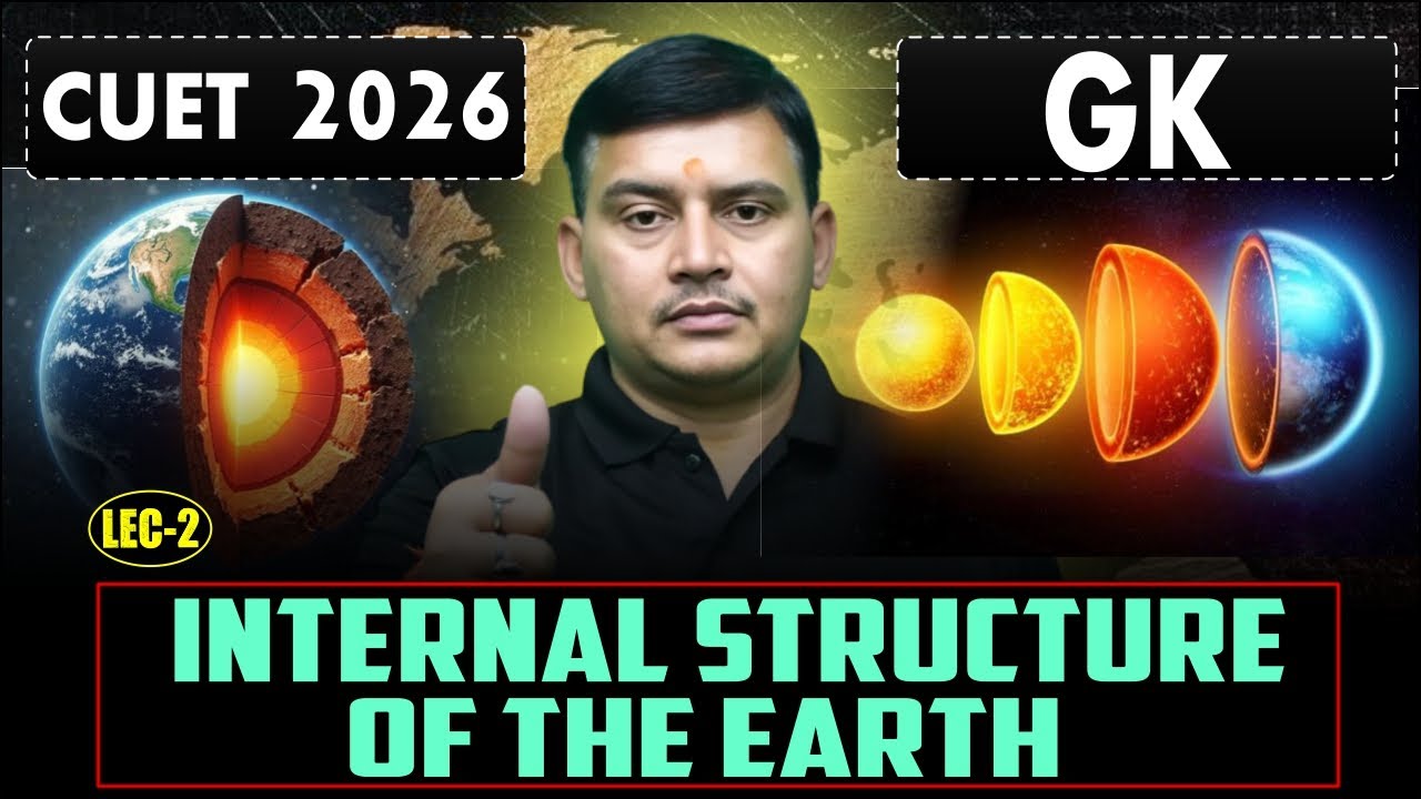 Internal Structure of Earth Lecture 2 |CUET 2026 GK |Crust, Mantle ...