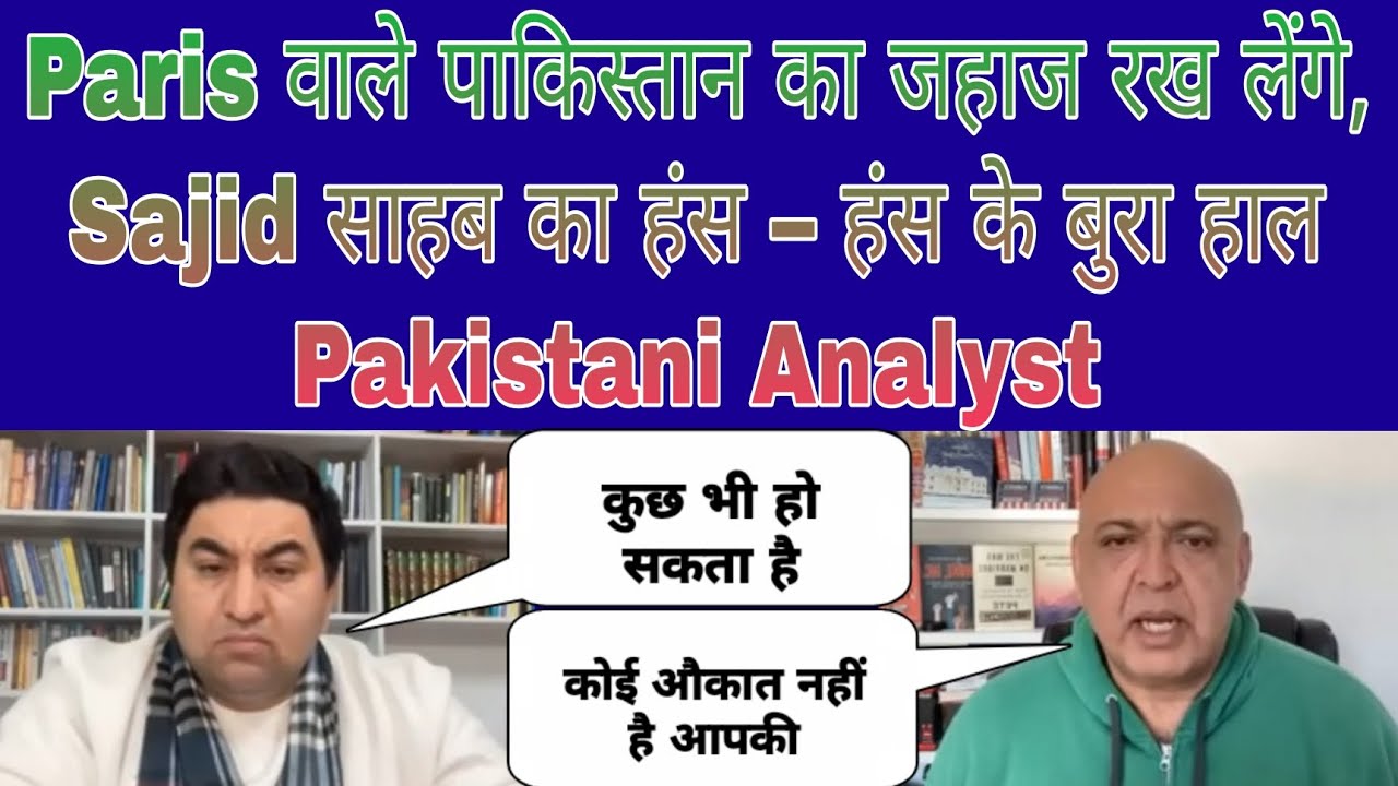 Cheema bola Pakistan ke jahaj rakh lenge, Sajid Tarar ka has has ke ...