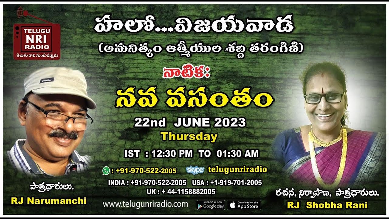 NAVA VASANTHAM Natika || RJ Shoba Rani || Telugu NRI Radio - YouTube