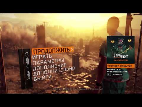 Достижение Человек человеку волк в Dying Light ‖ Trophy Homo Homini Lupus Est. Dying Light
