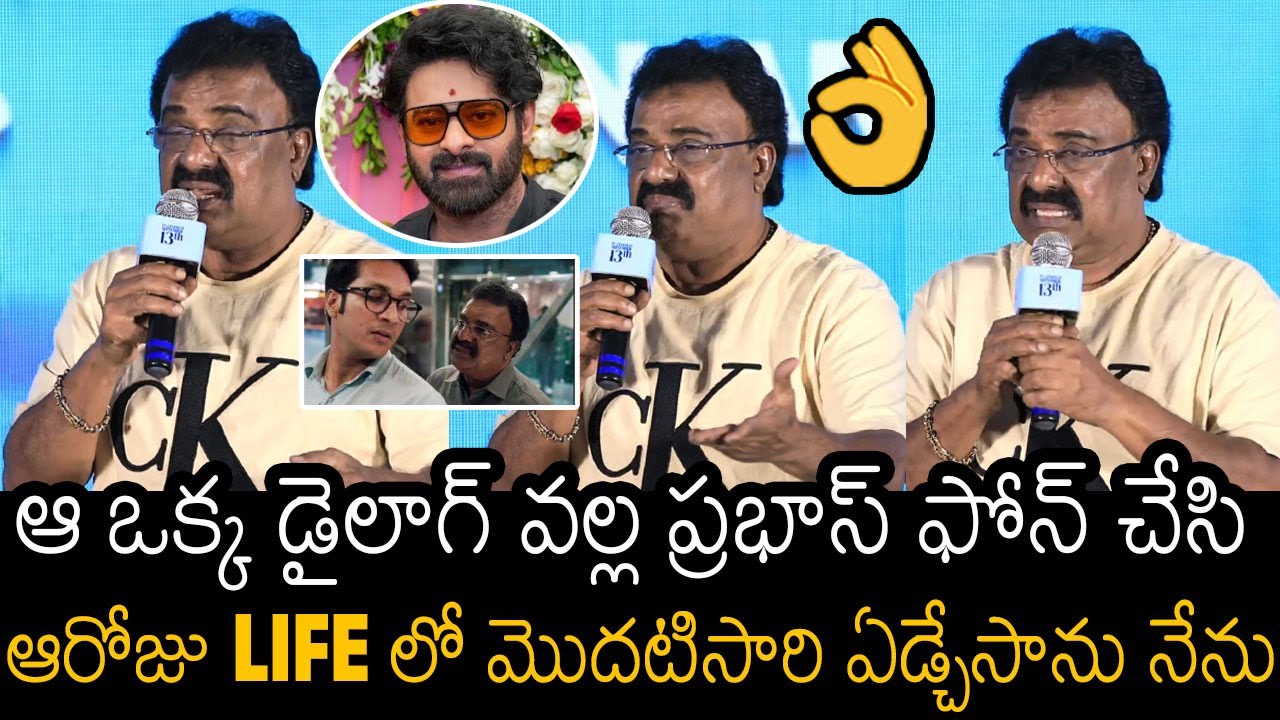 Actor VTV Ganesh Emotional Speech On Prabhas At Bhale Unnade Pre ...