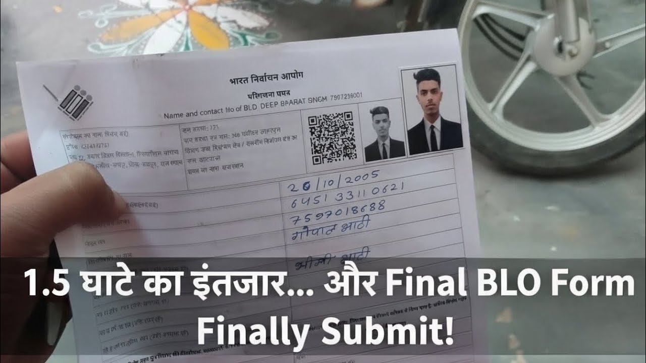 “1.5 घंटे का इंतज़ार… और Final BLO Form Finally Submit!” - YouTube