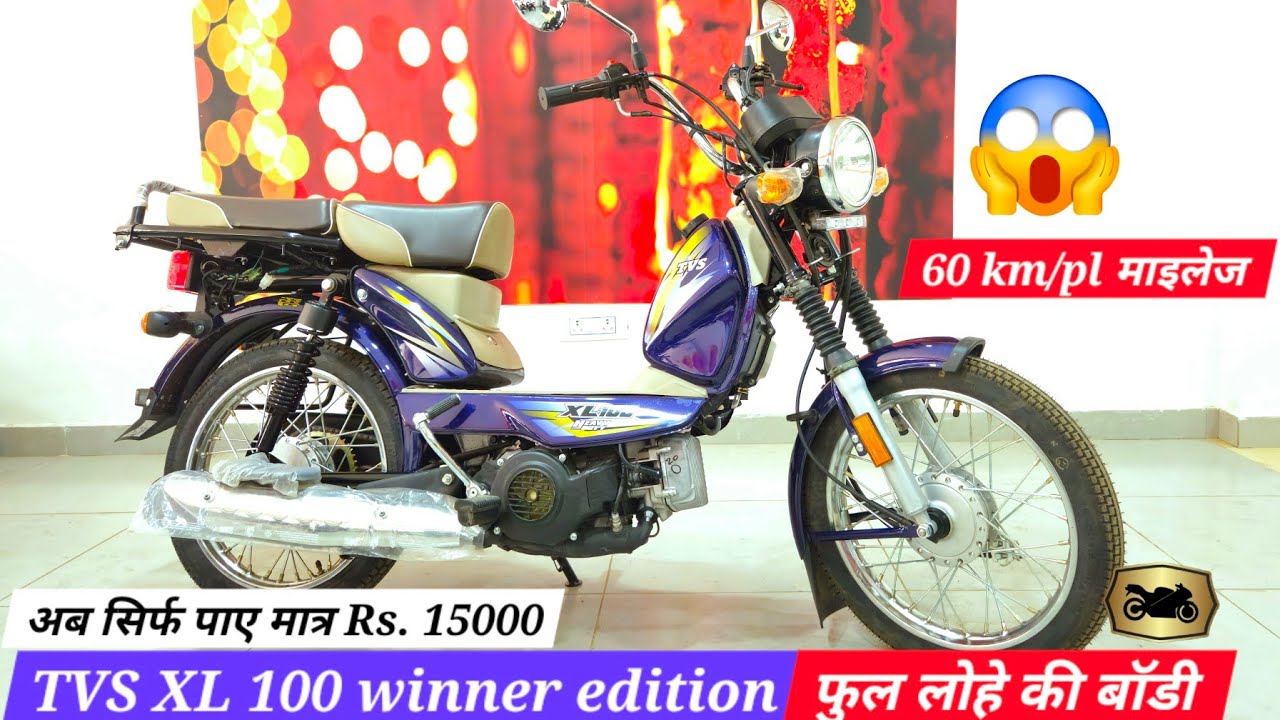 2024 New Tvs XL 100 Winner edition Detailed Review | Price Features ...
