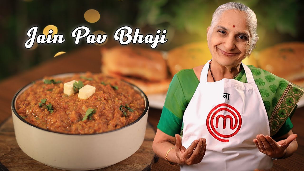 Special Jain Pav Bhaji recipe by Gujju Ben I बाज़ार से भी स्वादिष्ट जैन ...